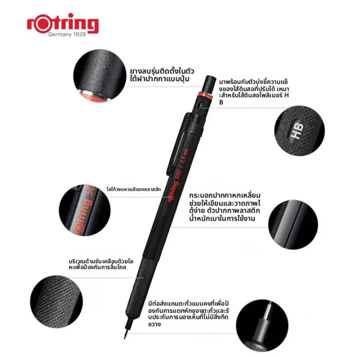 Rotring | เครื่องเขียนมืออาชีพ ดินสอเมคคาเน็กซ์ | Lazada.co.th