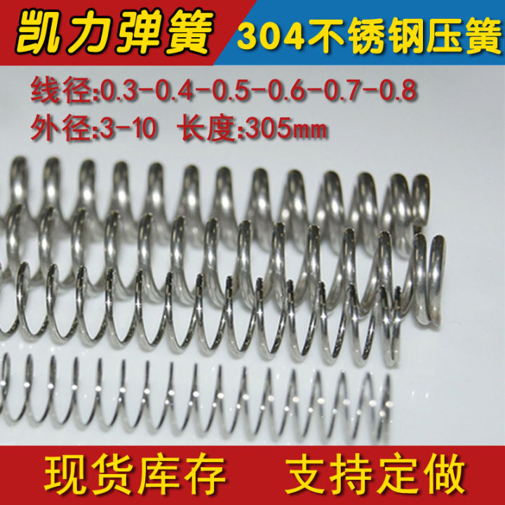 Stainless Steel Compression Spring Wire Diameter 0.3/0.4/0.5/0.6/0.7/0. ...