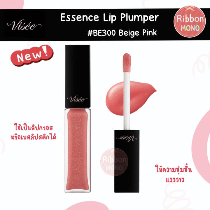 [ของแท้100 % 🇯🇵] NEW ️ Visee Essence Lip Plumper #BE 300 Beige Pink | Lazada.co.th