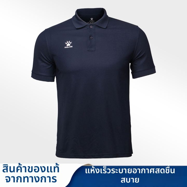 Kelme | เสื้อยืดแห้งไวสำหรับฟุตบอลและฟิตเนส | Lazada.co.th
