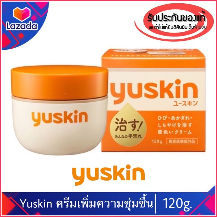 ของแท้100%>>กระปุกใหญ่120g. ยูสกิน ครีมทาผิวแห้ง ผิวแตก Yuskin A Family Medical Cream Regular ...