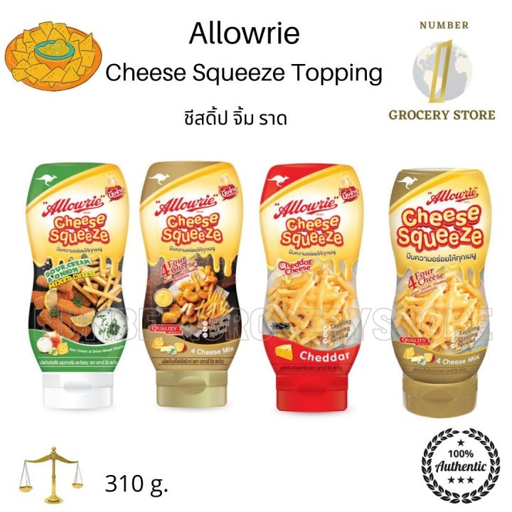 Allowrie Cheese Squeeze Topping 310g. ชีสดิ้ฟ จิ้ม ราด 1 ชิ้น 1 pcs ...