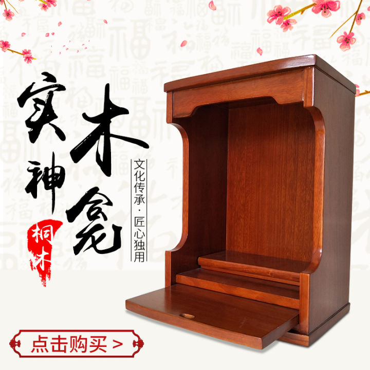 Shrine Solid Wood Buddha Shrine Guan Gong God of Wealth Altar Home Wall ...