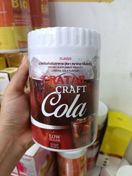 CRATALL CRAFT COLA ผลิตภัณฑ์เสริมอาหาร ตราคราเทลกลิ่นโคล่า ขนาด 200,000 ...
