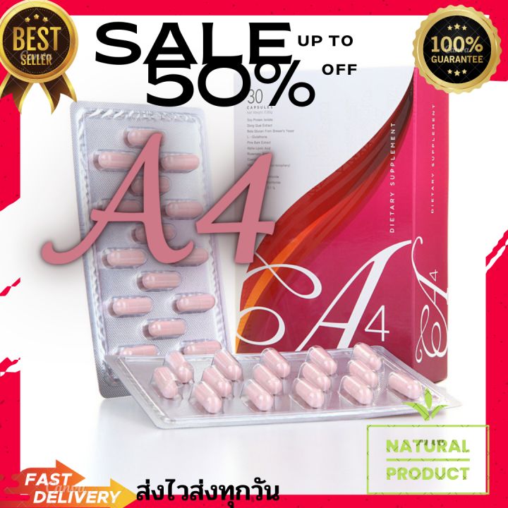 A4 เอโฟว์ แท้100% ผลิตภัณฑ์อาหารเสริมสำหรับผู้หญิง | Lazada.co.th