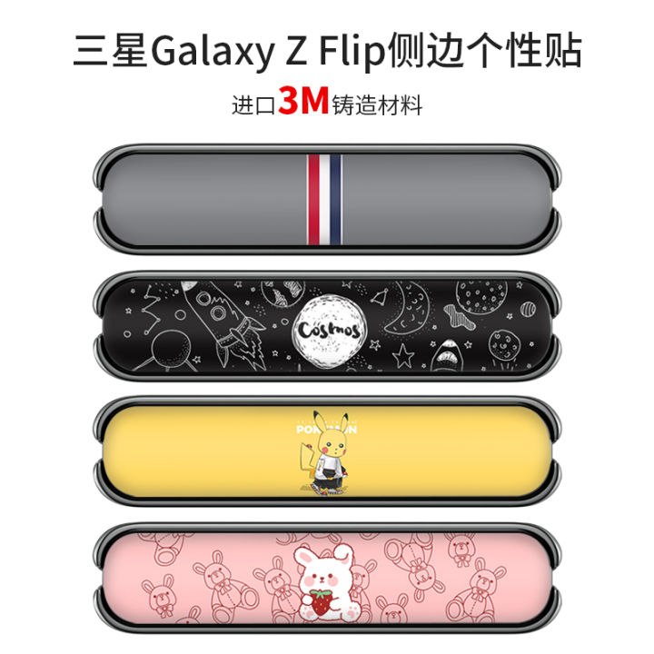 ฟิล์มป้องกันด้านข้างของโทรศัพท์พับได้ Samsung Z Flip F7000 ฟิล์มสีฟอสต์ ...