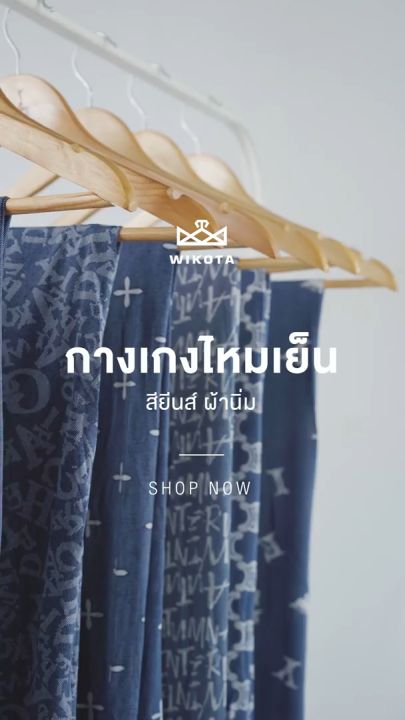 W0087 กางเกงขายาว สียีนส์ ผ้าเรยอน ใส่แล้วเย็น นิ่มเด้ง คืนทรง เอวยืด ...