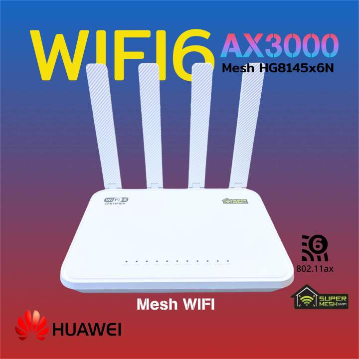 HUAWEI Mesh Super MESH รุ่นHG8145X6N Mesh WIFI6 AX3000 4เสา (มือ2 ...
