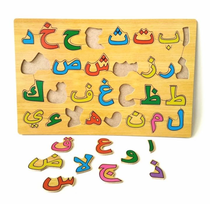 Puzzle Kayu Edukasi Huruf Hijaiyah mainan puzzle | Lazada Indonesia