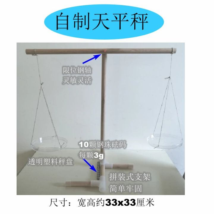 Self-Made Balance Scale DIY Technology Small Production Lever Principle ...