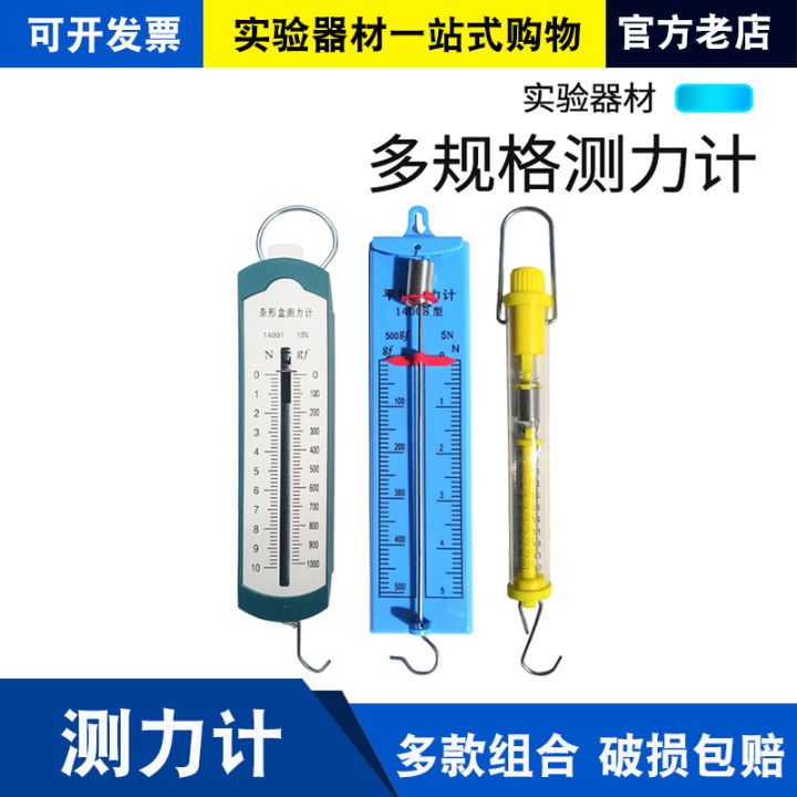 10N Spring Dynamometer 10 Cattle Strip Tension Meter Spring Scale ...