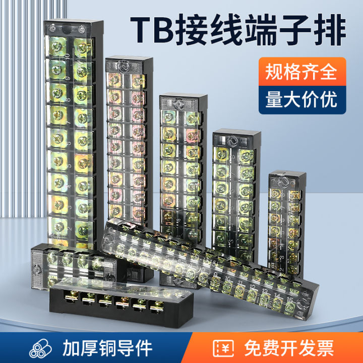 TB Series Terminal Block Connector Plastic Screw Fixed Wire Connection ...