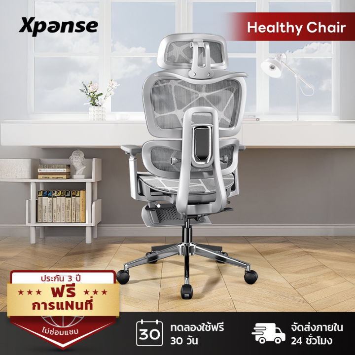 Xpanse เก้าอี้สุขภาพ เก้าอี้ทำงาน วัสดุผ้าไหมน้ำแข็ง ระบายอากาศได้ดี ...
