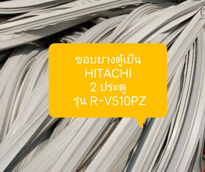 ขอบยางตู้เย็น HITACHI 2 ประตู รุ่น R-V510PZ อะไหล่ ตู้เย็น ตู้แช่ | Lazada.co.th