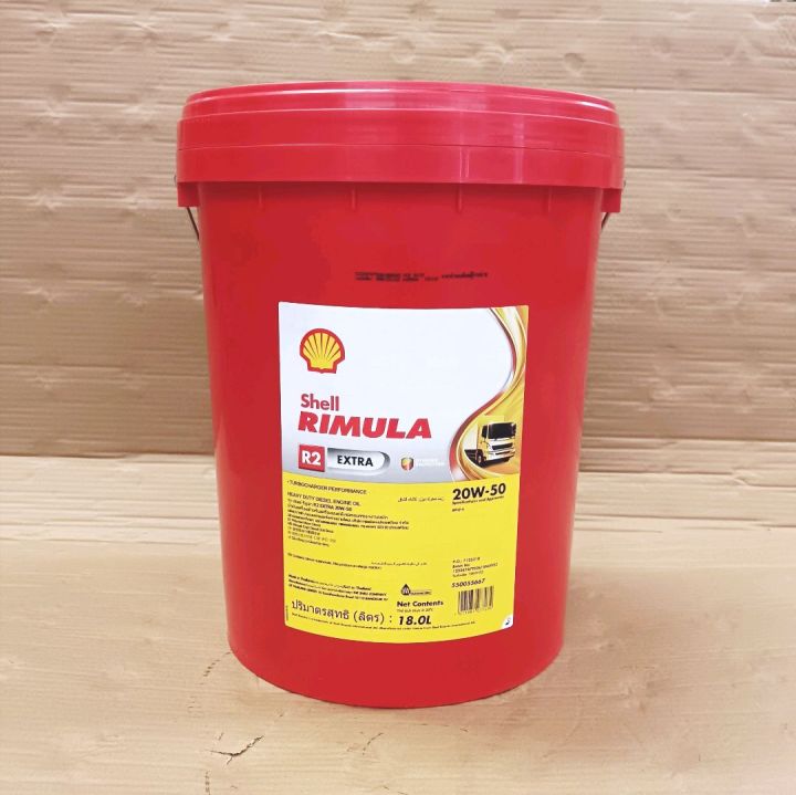 น้ำมันเครื่องดีเซล รถบรรทุก Shell Rimula R2 EXTRA 20W-50 Rimula Heavy ...