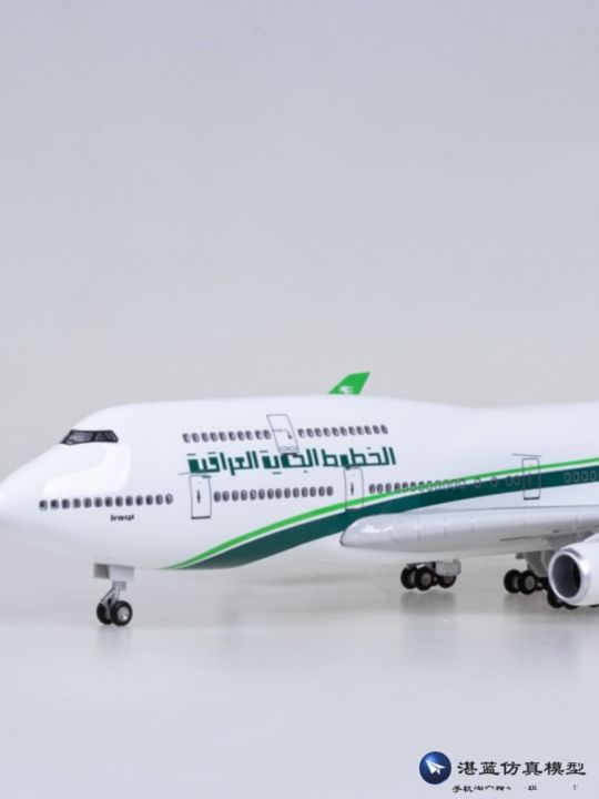[with Wheels and Lights] Iraq Airliner Model Simulation 747 Civil ...