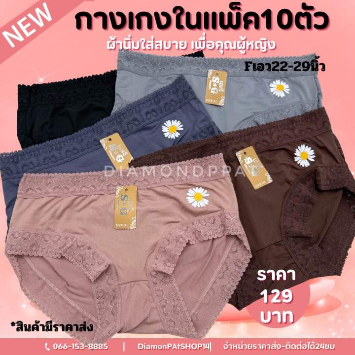 🌼(10ตัว)กางเกงในผู้หญิงลูกไม้10ตัว129บาทFเอว22-29นิ้ว*SGลูกไม้พิมพ์ข้าง ...