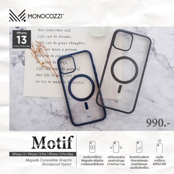 Monocozzi Magsafe เคสใส iPhone 13 Pro รุ่น Motif Case iPhone ของแท้ 100% ราคา 190บาท เท่านั้น ...