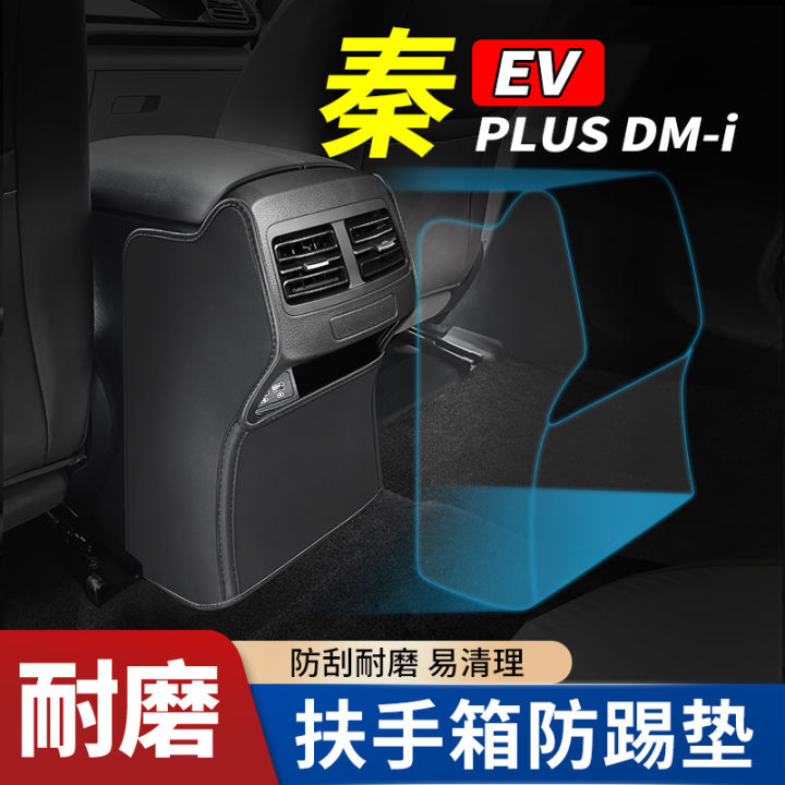 BYD Qin plusdmi PLUS DMI อุปกรณ์ใช้ในรถยนต์ปลอกป้องกันที่วางแขน EV เบาะรองนั่งกันเตะแถวหลัง ...