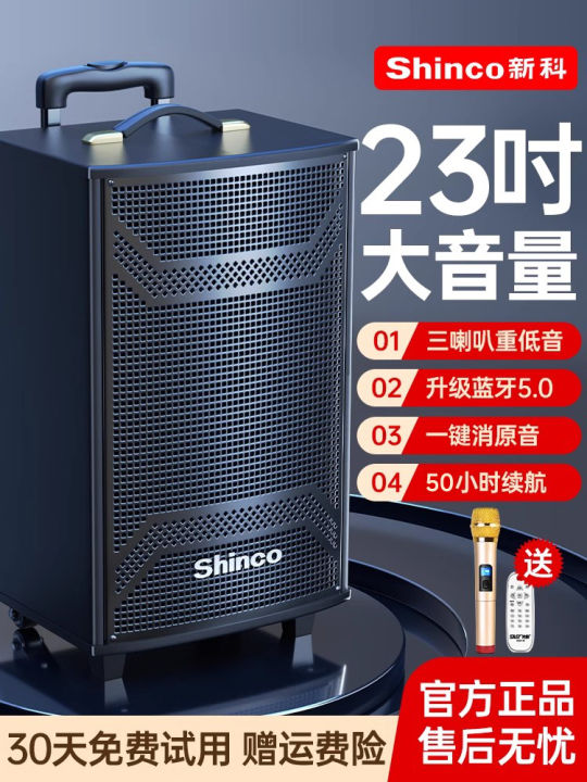 Shinco Portable Outdoor Square Dance Sound System with Large Volume ...