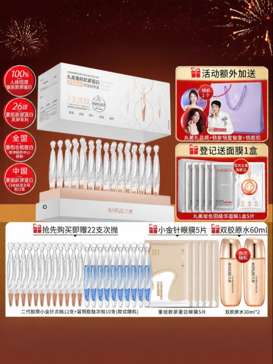 Marubi | Collagen Replenishment Anti-Wrinkle Hydrating Lifting Facial ...