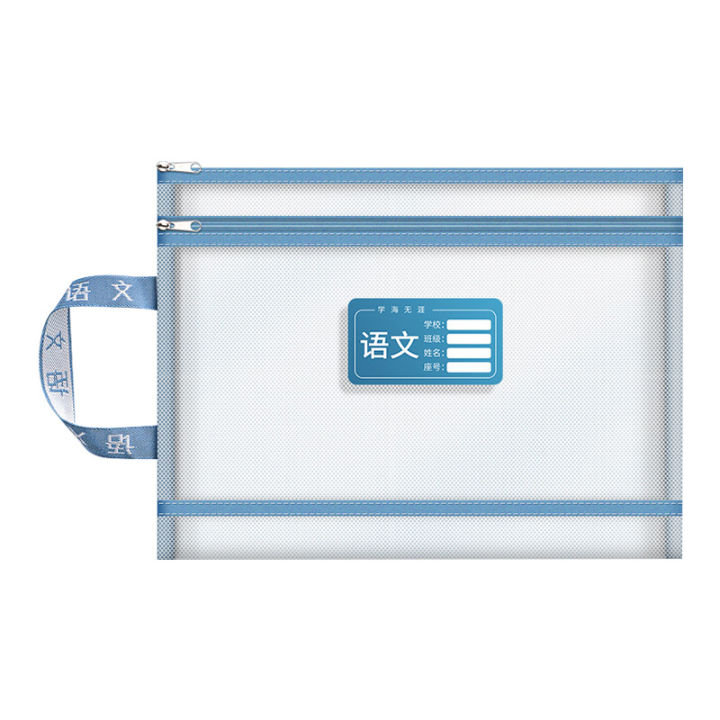 Subject classification file bag, test paper storage bag, mesh zipper ...