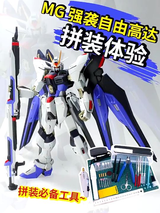 DIY Tool Sets Gundam Basic Beginner Set Tweezers Polish sanding Plato ...