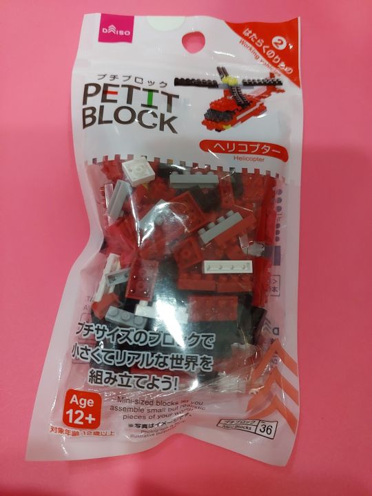 Daiso Petit Block Lego Block Toy Helicopter | Lazada