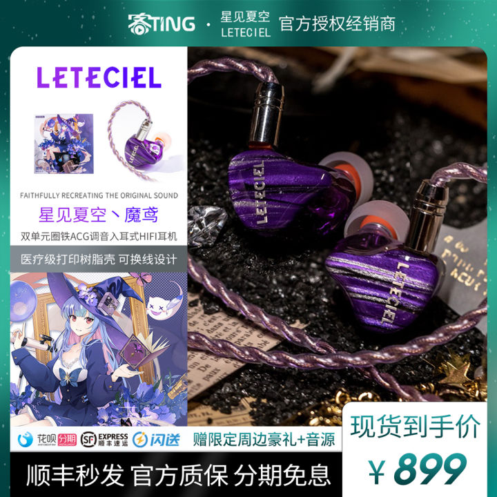 [SF Gift] Star See Xia Kong Leteciel Magic Magiris Ring Iron HiFi Game ...