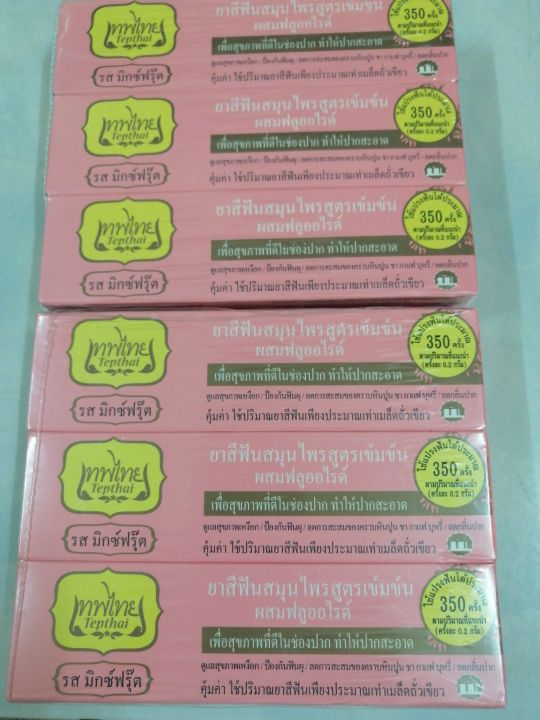 ยาสีฟันเทพไทย สีชมพู 70g ( เซ็ต 10 หลอด ) ผลิตล็อตใหม่ ผสมฟลูออไรด์ ...