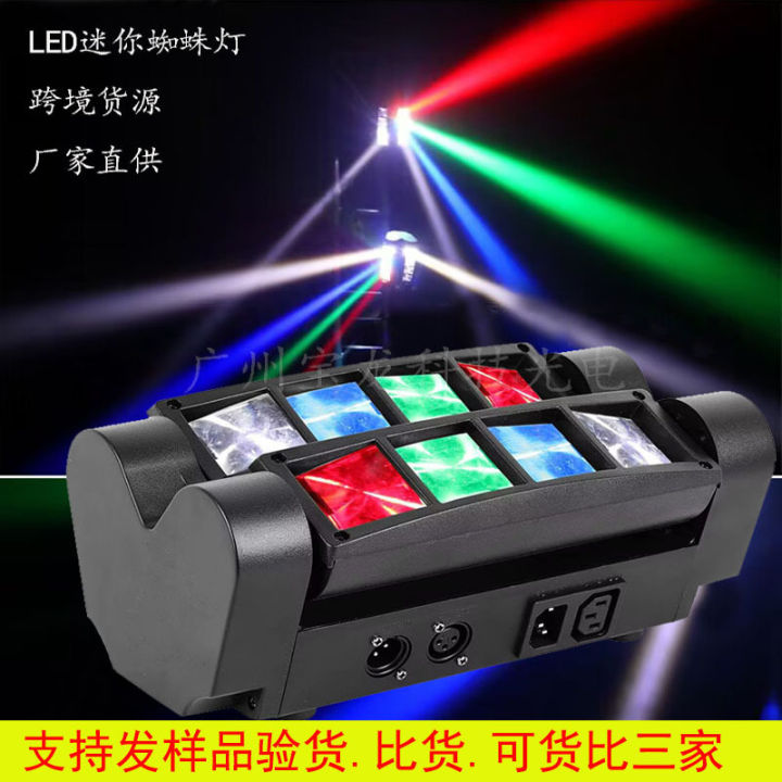 Mini LED Spider Light 8 Eyes Stage Lighting Room Beam Disco Light ...