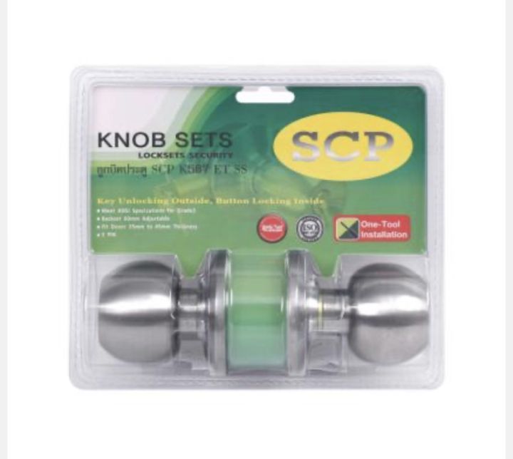 ลูกบิดห้องทั่วไปหัวกลมสเตนเลส SCP รุ่น K587SS ขนาด 65 มม. สีสเตนเลส ...