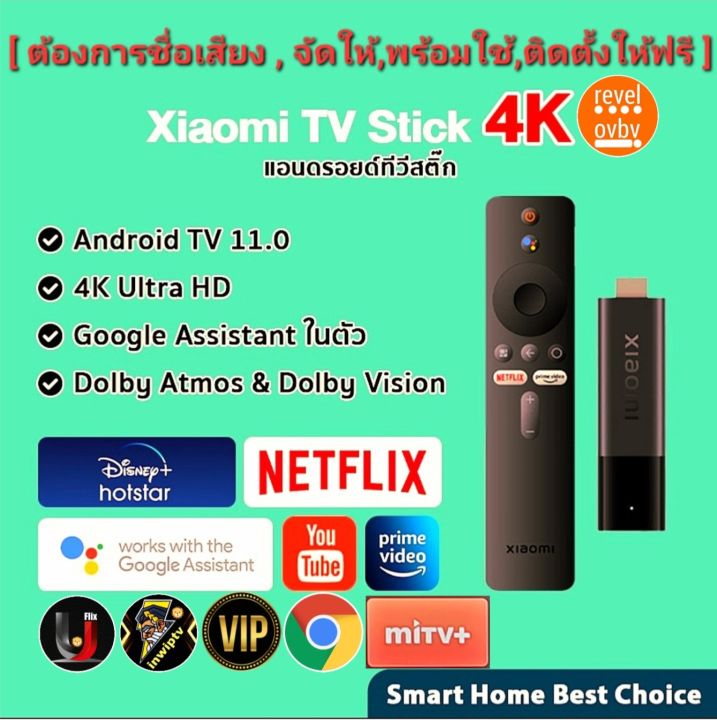 Xiaomi Mi TV Stick 4K Android TV 11.0 แอนดรอยด์ทีวีสติ๊ก รองรับ Disney ...