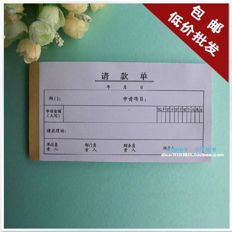 Single Connection Check Request Receipt Form One-Piece Financial ...