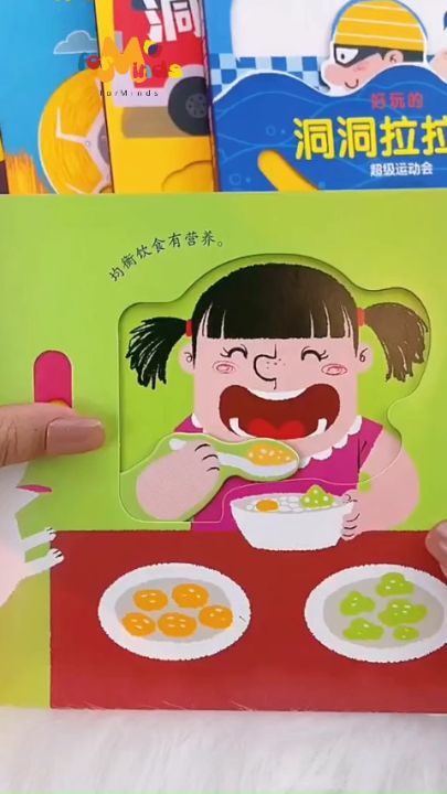 FORMINDS Children Peep-and-Pull Book 精装正版 好玩的洞洞拉拉书 推拉机关书 互动认知启蒙 幼儿益智游戏书 ...