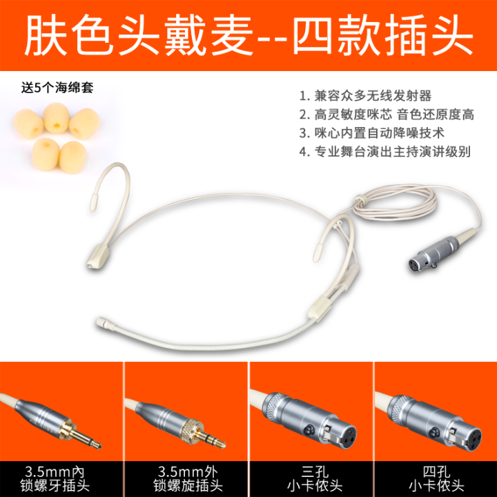 Invisible Skin Color Host Headset Microphone Headset Dance Podium Meat ...