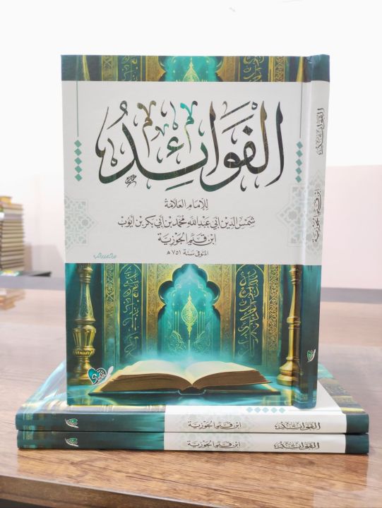 Kitab Al Fawaid Daruttaqwa Kertas Krem Original | Lazada Indonesia