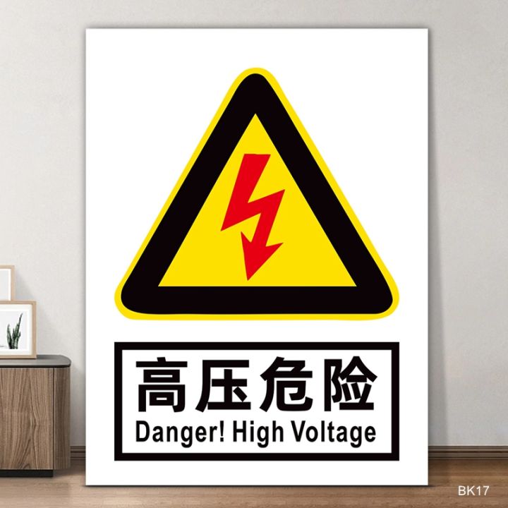 High Voltage Danger Warning Sign Electric Danger Warning Label Beware ...