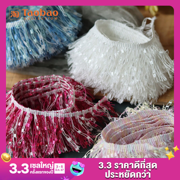 Taobao Collection ลูกไม้แต่งพู่วัสดุ DIY ทำด้วยมือชายกระโปรงลูกไม้สำหรับเสื้อผ้า | Lazada.co.th