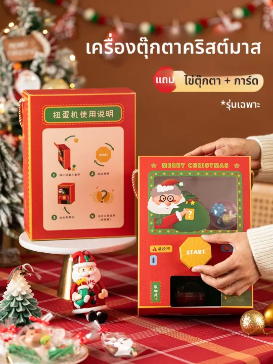 Meidi | เครื่องจักรกล่องของขวัญสุ่มแบบพกพา | Lazada.co.th