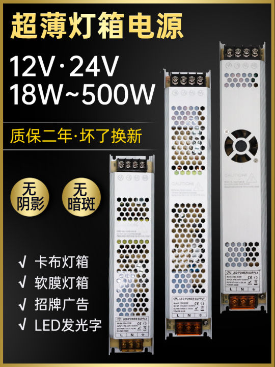 Ultra-Thin LED Switch Power Supply 12V 24V Advertisement Cabaret Light ...