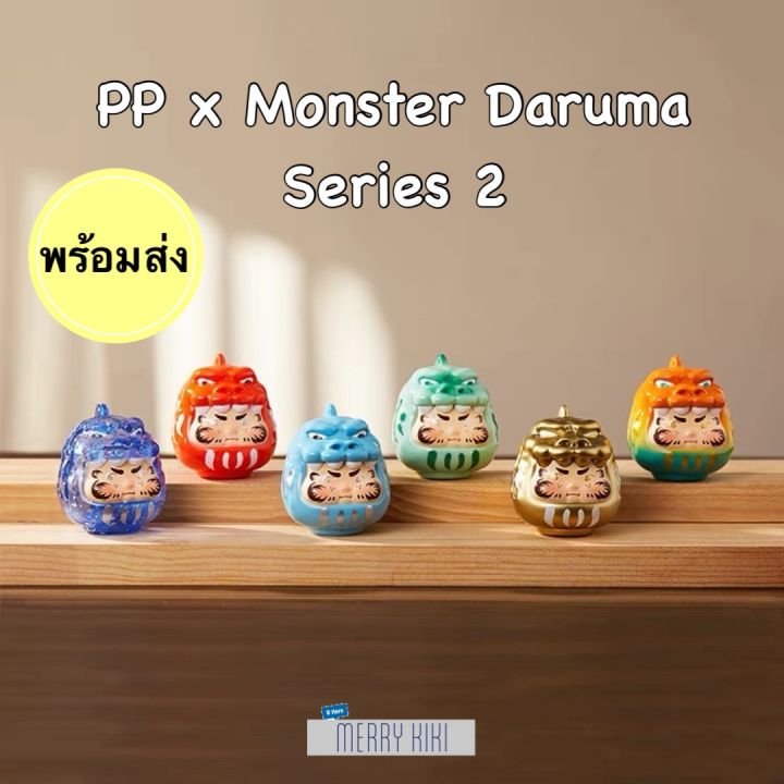 (พร้อมส่ง เลือกแบบได้) Toyzero+ PP x Monster Daruma Series 2 โมเดล ฟิก ...