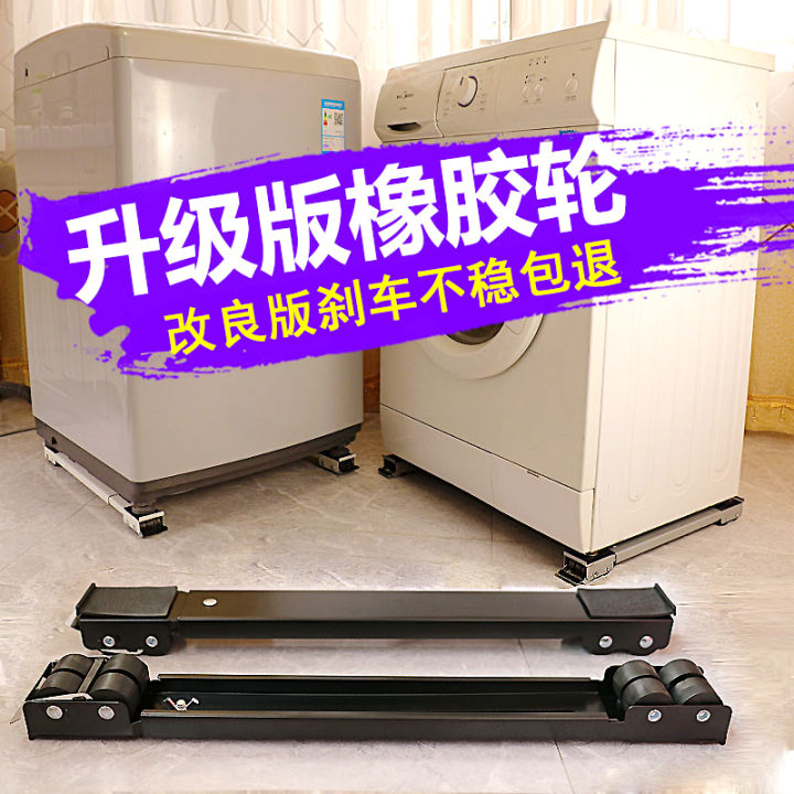 Universal Roller Washing Machine Base Feet Stand Mobile Casters Super ...