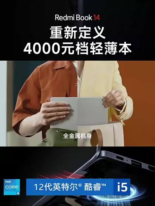 Xiaomi Redmi Book 14 Inci (i7-12700H/16G/512G/2.8k/120Hz/ Logam - Warna ...