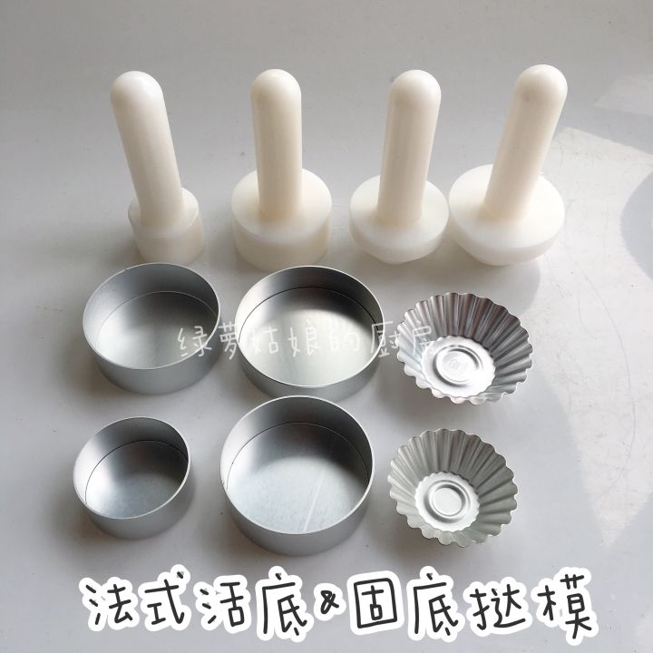 5cm7cm8cm Mini French Fruit Tart Mold Tower Shell Tart Shell Pressure ...