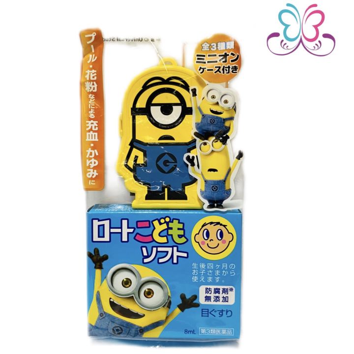 Rohto Kodomo soft child soft eye drop for child 8ml | Lazada PH