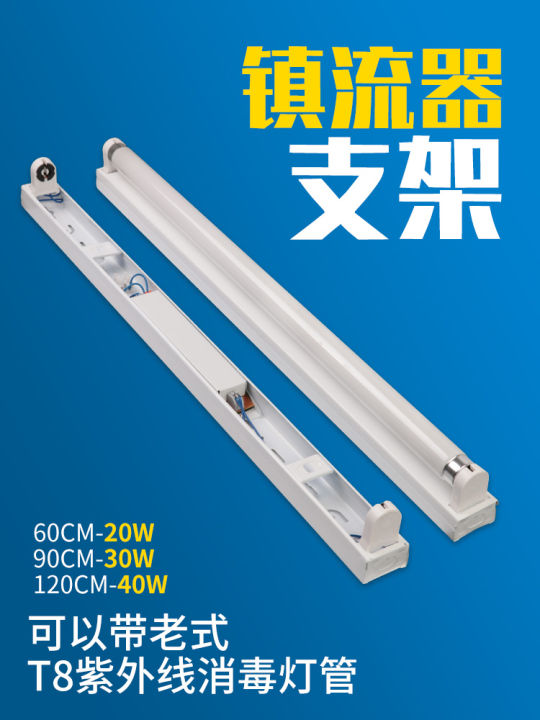Vintage Full Set Fluorescent Lamp Stand Tube Ballast Holder Single Tube ...