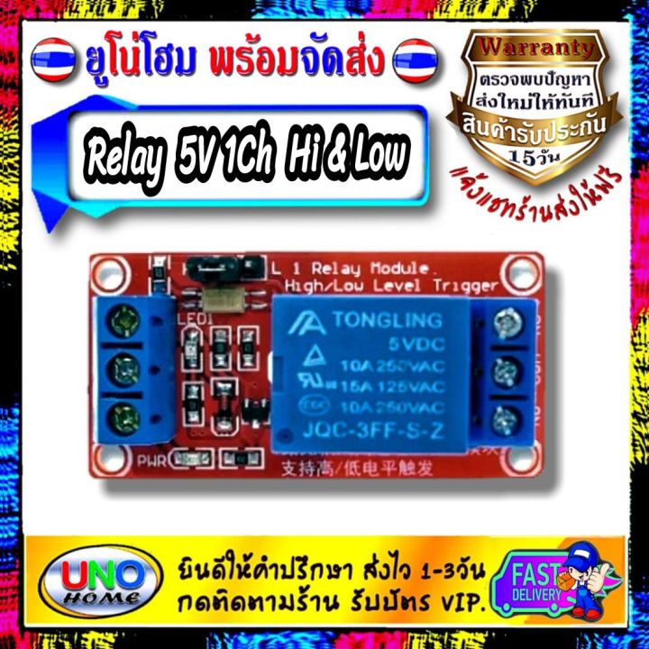 Relay 5V 1 Channel Relay Module Board Shield for Arduino with ...