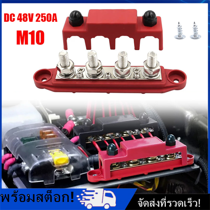 [Nimman] Power Distribution Block Busbar กล่อง M10 Terminal Studs 250 ...