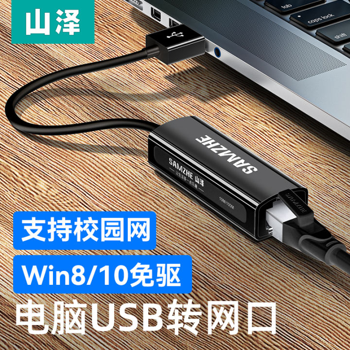 Samzhe USB to RJ45 Network Cable Adapter Converter Laptop Desktop ...